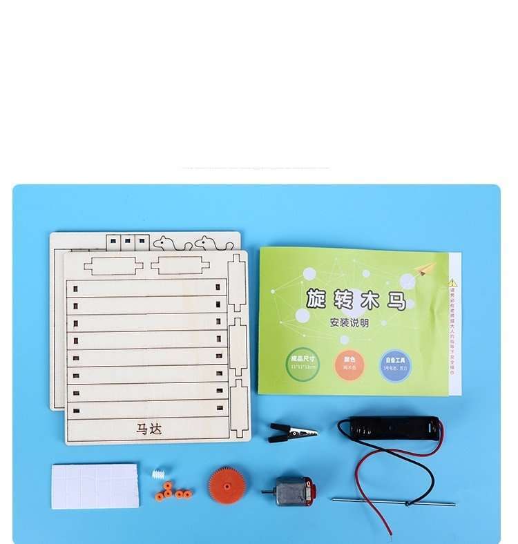 DIY carousel Electric merry-go-round Kids Science Toys Experiment Kits ...