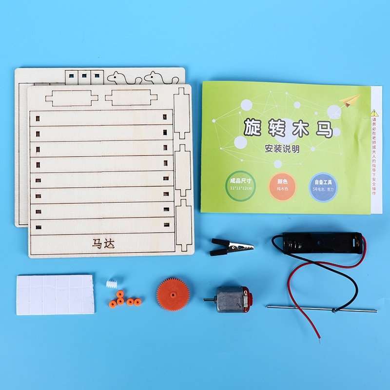 DIY carousel Electric merry-go-round Kids Science Toys Experiment Kits ...