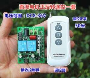 DC motor forward and reverse wireless remote control kit DC8-36V ...