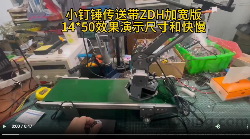 MakerBuying conveyor belt ZDH9 widened version 14 * 50 effect ...