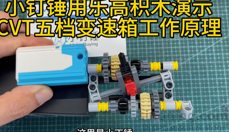 Using LEGO bricks to demonstrate the working principle of a CVT five ...